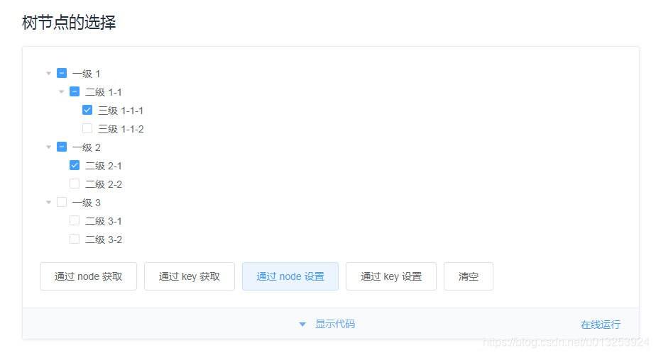 Vue Element Ui树的手动点击选中(非checkbox选中)el Tree 手动node Click Csdn博客