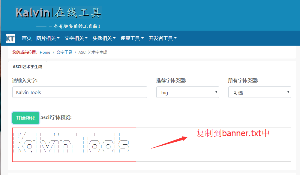 修改spring Boot项目启动时默认的图案、艺术字springboot自定义启动汉字图画 Csdn博客eos 9024