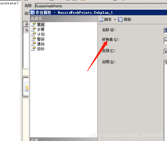 Sqlserver的维护计划sqlserver 维护计划 强行中断 Csdn博客 6099