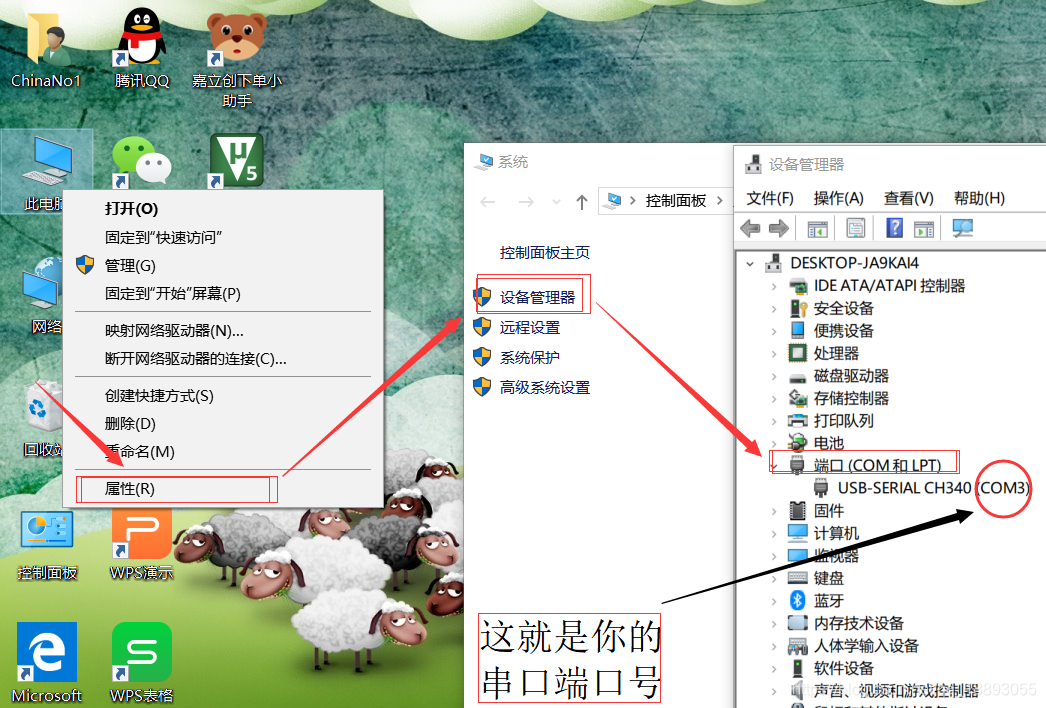 Esp8266 新手学习串口发送at命令串口发送at指令 Csdn博客