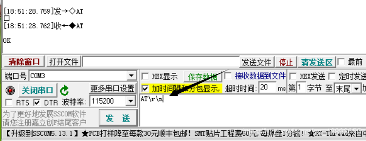Esp8266 新手学习串口发送at命令串口发送at指令 Csdn博客