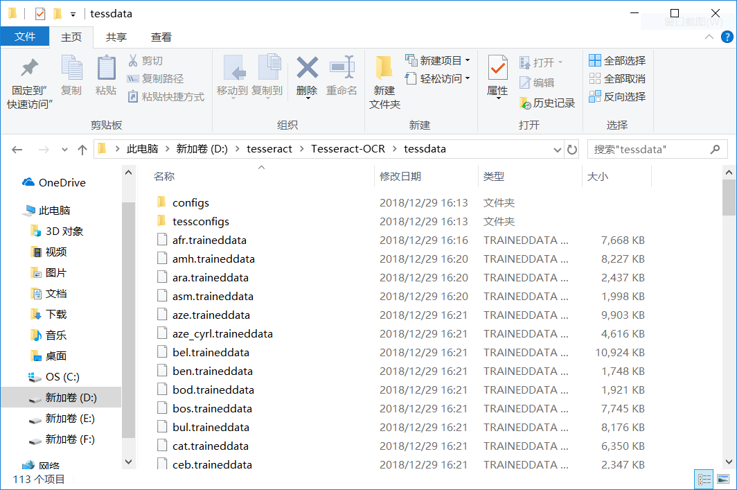用Tesseract OCR识别图片文字_tesseract estimating resolution as 27-CSDN博客