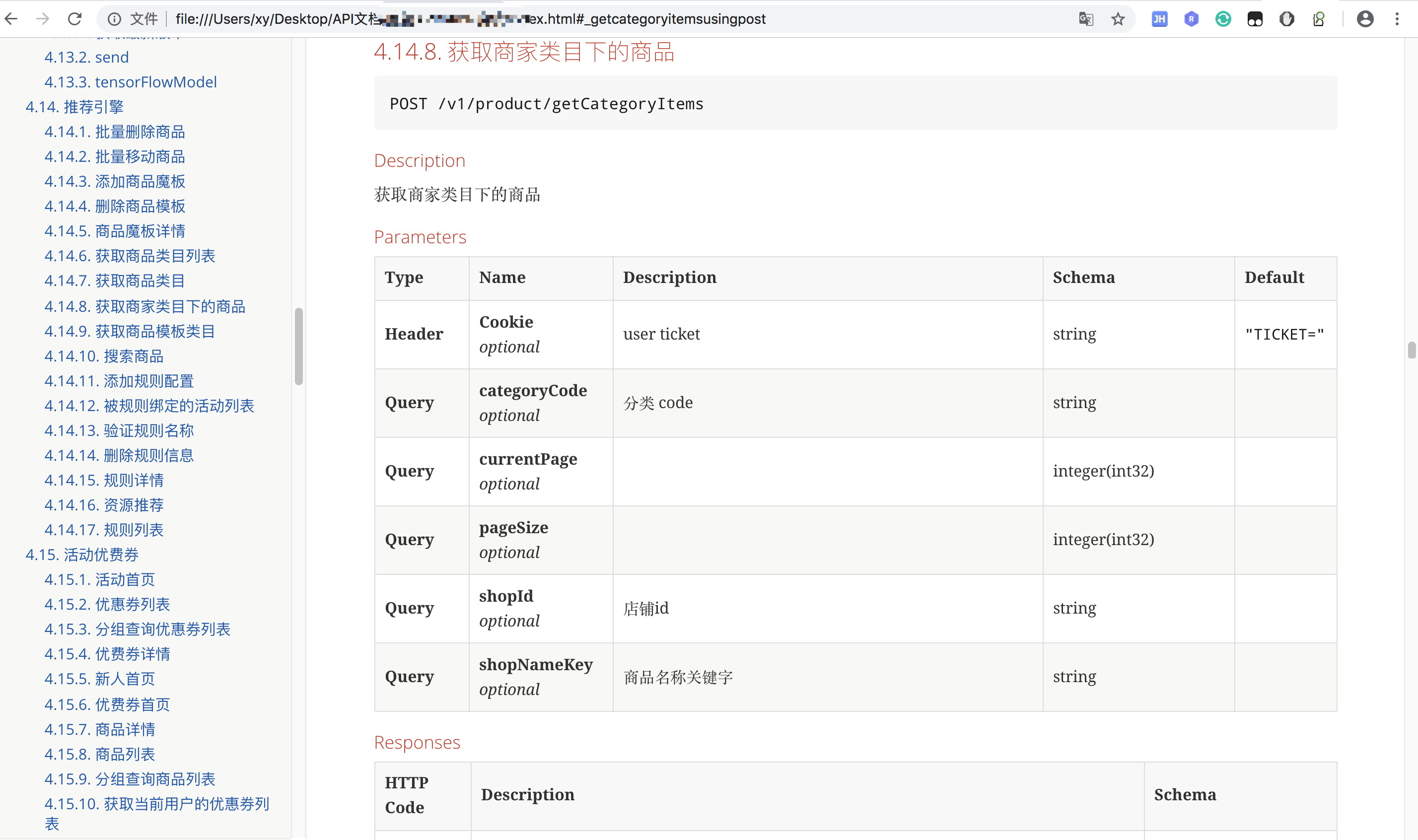 swagger API接口页面，访问的URL 中加入了 /v2/api-docs 字段 - 程序员大本营