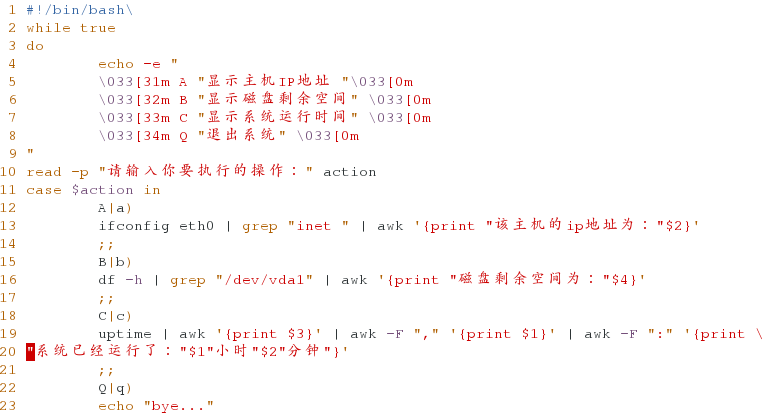 Linux下的shell编程之循环（for循环，while循环）和条件判断（if条件判断，case条件判断）_shell while条件判断-CSDN博客