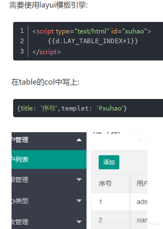 Layer Table分页加自增序号 Layer 分页 第二页从1开始 Csdn博客