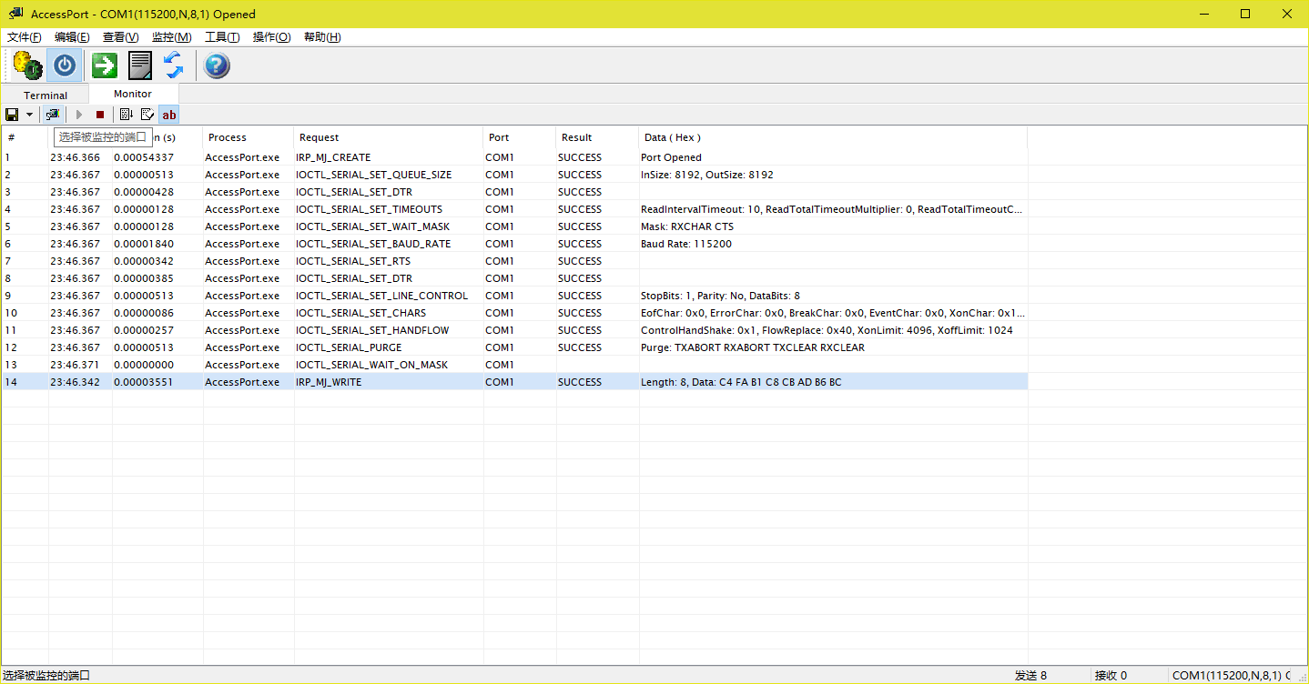 常用串口监控软件:Accessport,ComMonitor,Device Monitoring Studio-CSDN博客