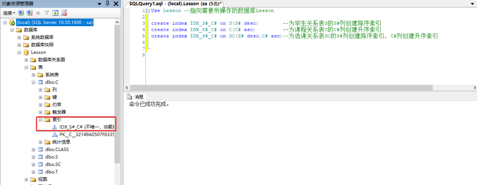 SQL Server 2008 数据库_实验一_SQL DDL 操作_实验一sql server基本操作与数据定义语言(ddl)-CSDN博客