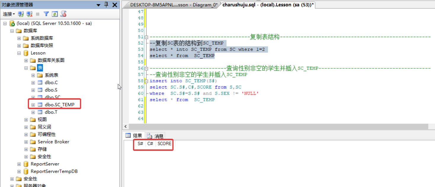 SQL Server 2008 数据库_实验二_SQL DDL 操作_sever 2008实验2表的查询-CSDN博客