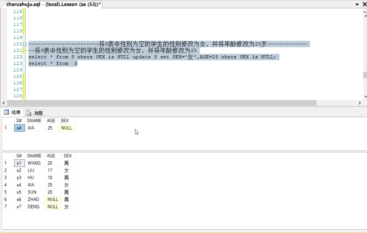Sql Server 2008 数据库实验二sql Ddl 操作sever 2008实验2表的查询 Csdn博客