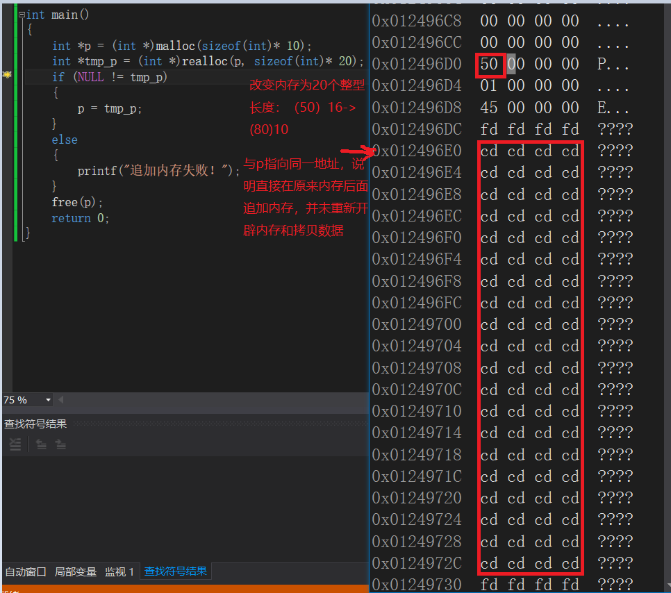 内存申请和内存调整函数malloc(),realloc(),calloc()用法_malloc怎么分配10个int型-CSDN博客