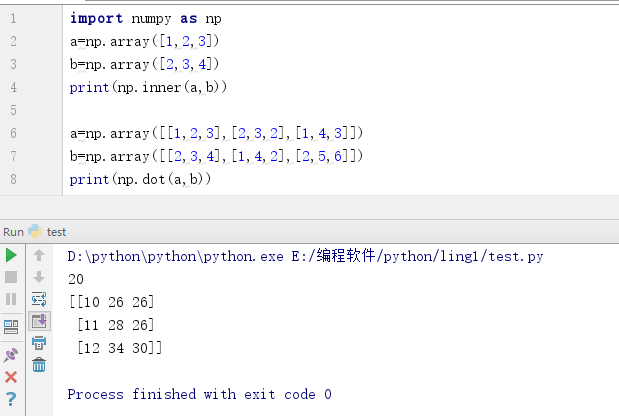 Python中numpy库的使用举例 Np Array 代码定义函数和矩阵 Csdn博客