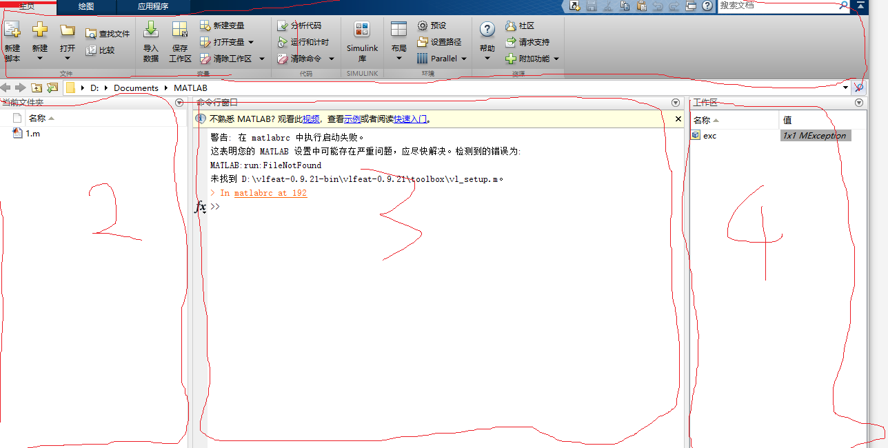 Matlab 2014 快速上手 （2）界面功能区的高效浏览_matlab2014界面-CSDN博客