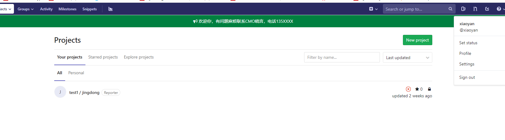 gitlab学习(17)---gitlab个人界面汉化_gitlab userseting-CSDN博客