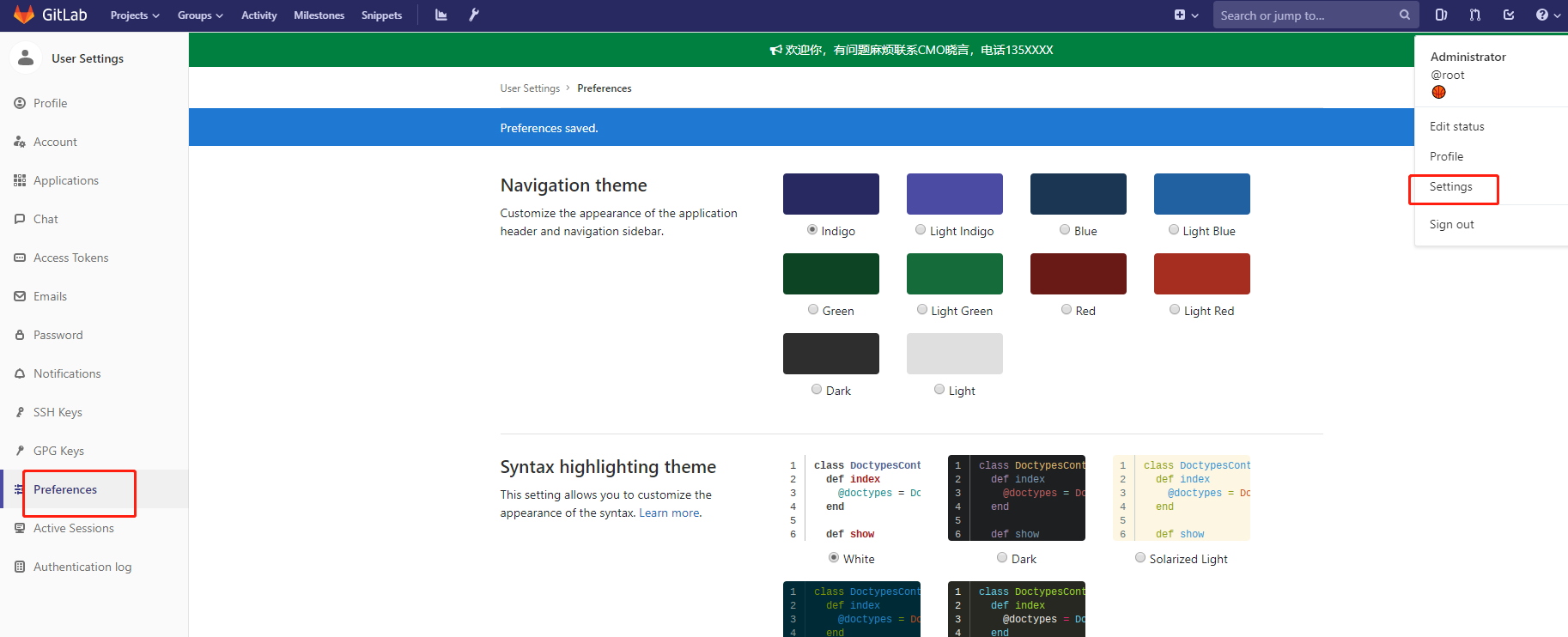 gitlab学习(18)---gitlab个人主题定制_gitlab 订阅主题-CSDN博客
