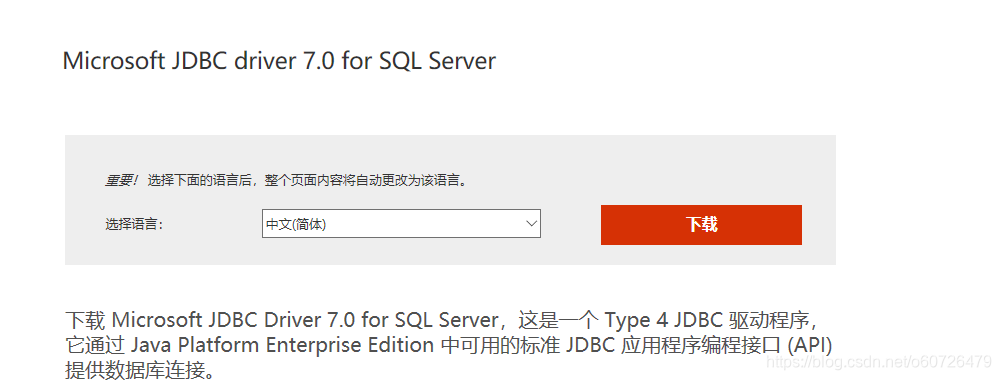 Java通过jdbc连接sqlserver 2017sqlserver17版本驱动 Csdn博客