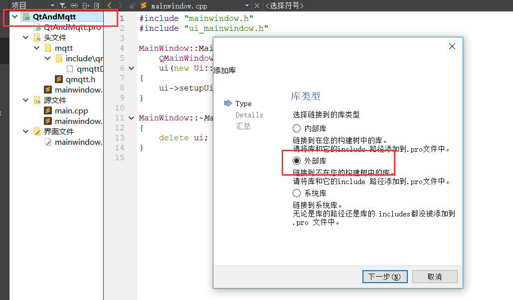 Qt 移植mqtt库（非官方库）并连接到eMQ、onenet_qt mqtt emq-CSDN博客