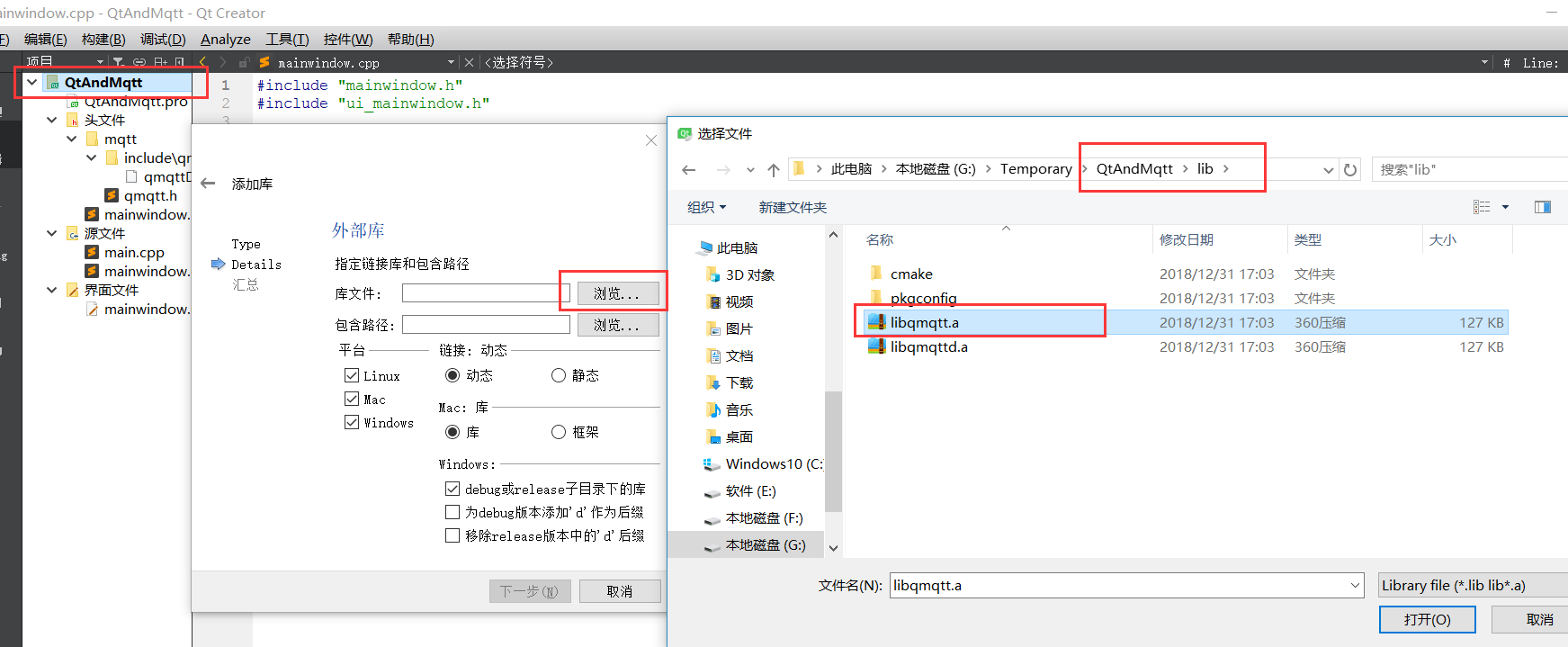 Qt 移植mqtt库（非官方库）并连接到eMQ、onenet_qt mqtt emq-CSDN博客