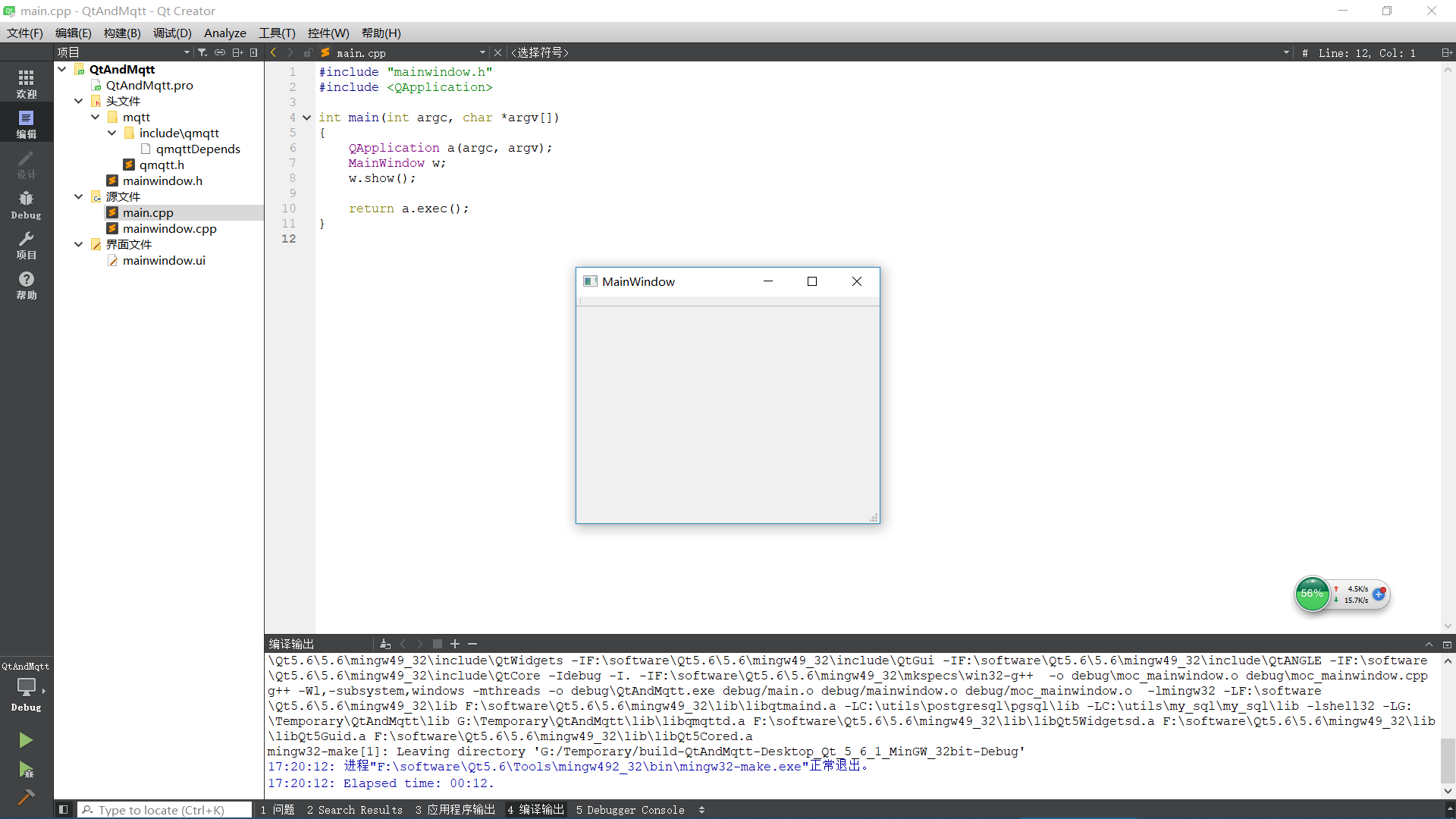 Qt 移植mqtt库（非官方库）并连接到eMQ、onenet_qt mqtt emq-CSDN博客