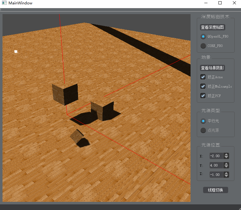 基于Qt的OpenGL编程（3.x以上GLSL可编程管线版）---(二十九)阴影映射 ShadowMapping_qtshadowmapping-CSDN博客