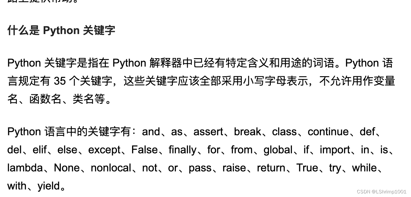 Python入门学习(2) Csdn博客
