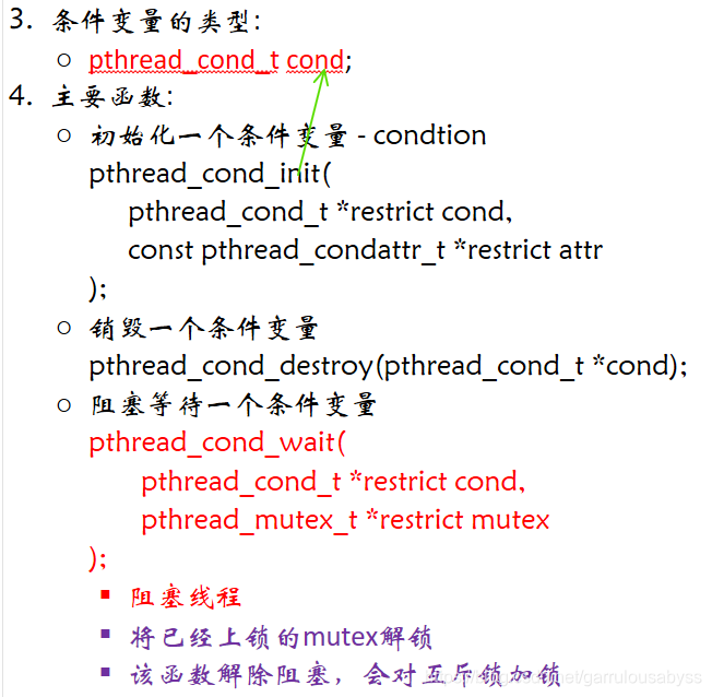 黑马《linux系统编程》学习笔记(从86到90)linux 系统编程 黑马 Csdn博客
