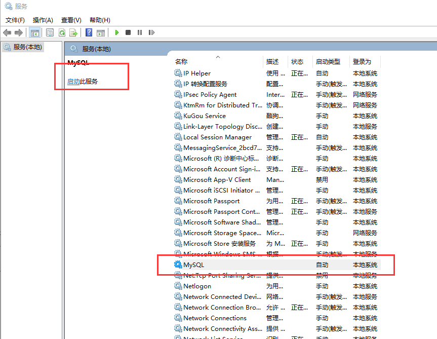 Mysql开启服务失败，错误1607 Mysql1607 Csdn博客