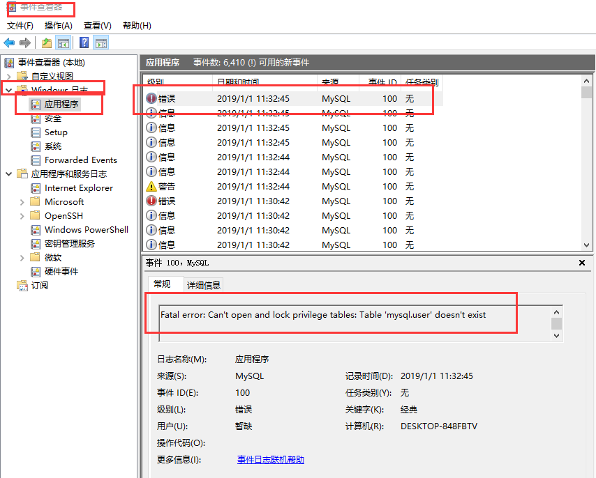 Mysql开启服务失败，错误1607 Mysql1607 Csdn博客