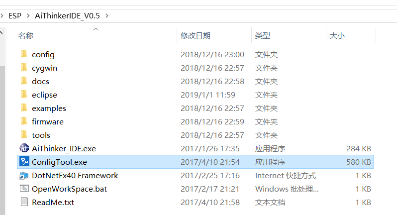 Esp8266使用安信可ide编译、烧录8266 Ide Csdn博客 