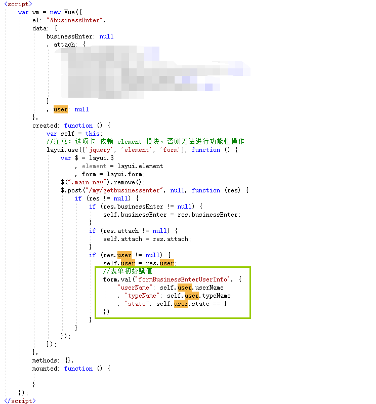 layui中使用vue，如果用layui的初始赋值绑定失效问题_layui v-if-CSDN博客