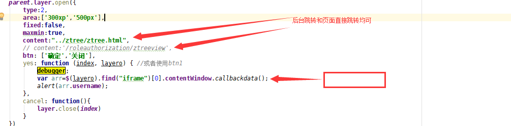 layer.open确定后获取子页面的值_layer.open 获取子页面 元素-CSDN博客