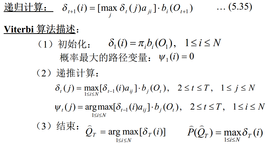 看了这篇你还不懂隐马尔可夫模型，你就来打死我吧_隐马状态 观测是什么意思-CSDN博客