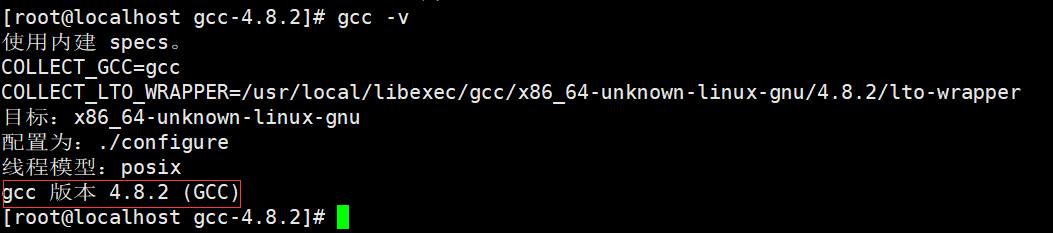 centos7编译gcc4.8.2_gcc --with-gmp-CSDN博客