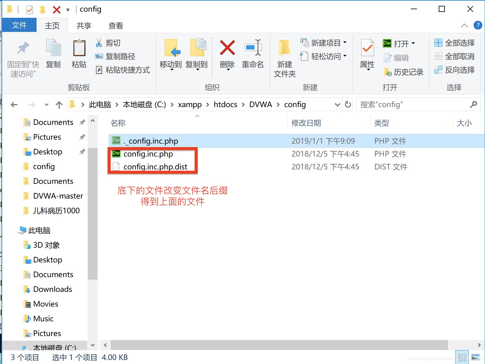 使用dvwa进行sql注入的练习 Csdn博客