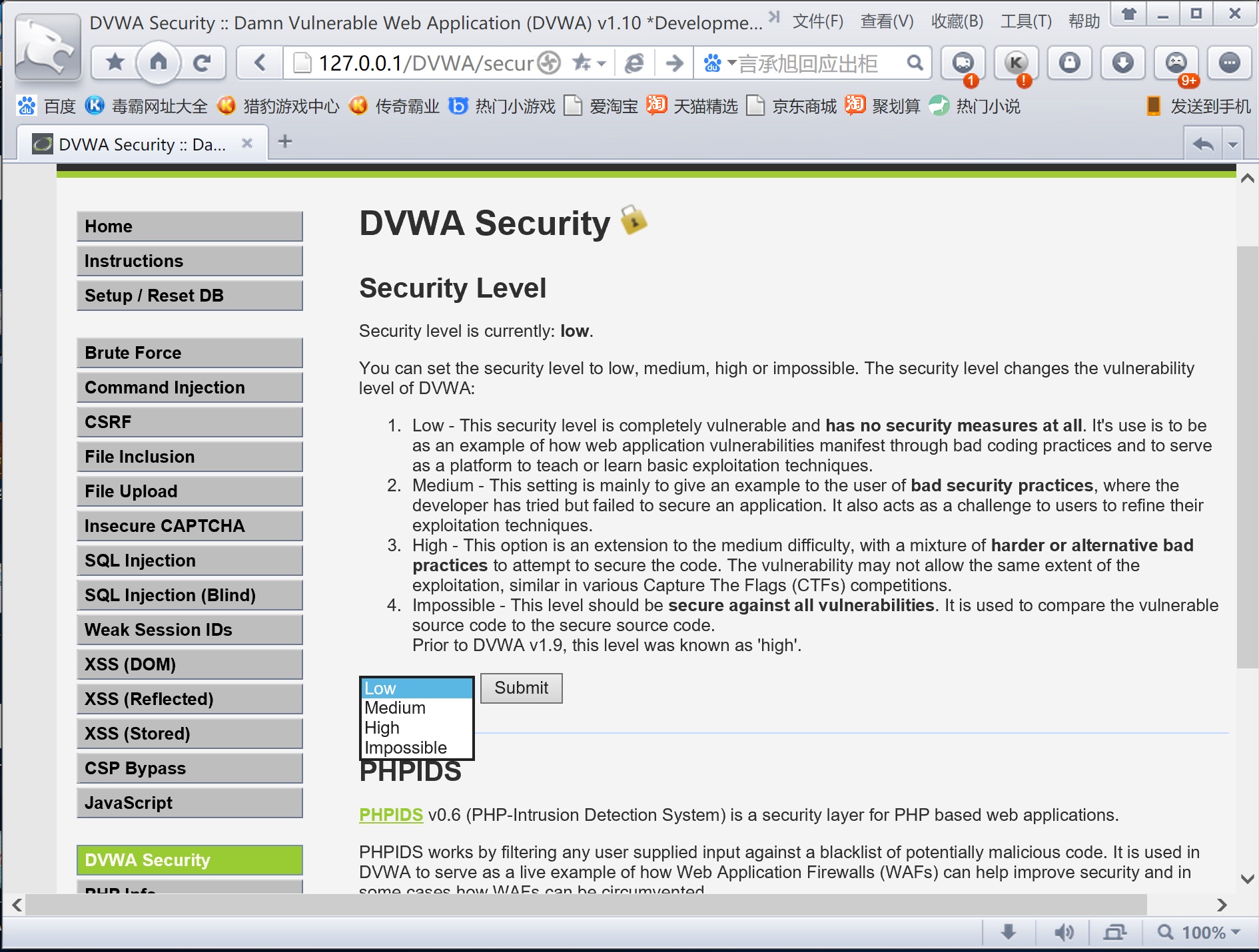使用dvwa进行sql注入的练习 Csdn博客