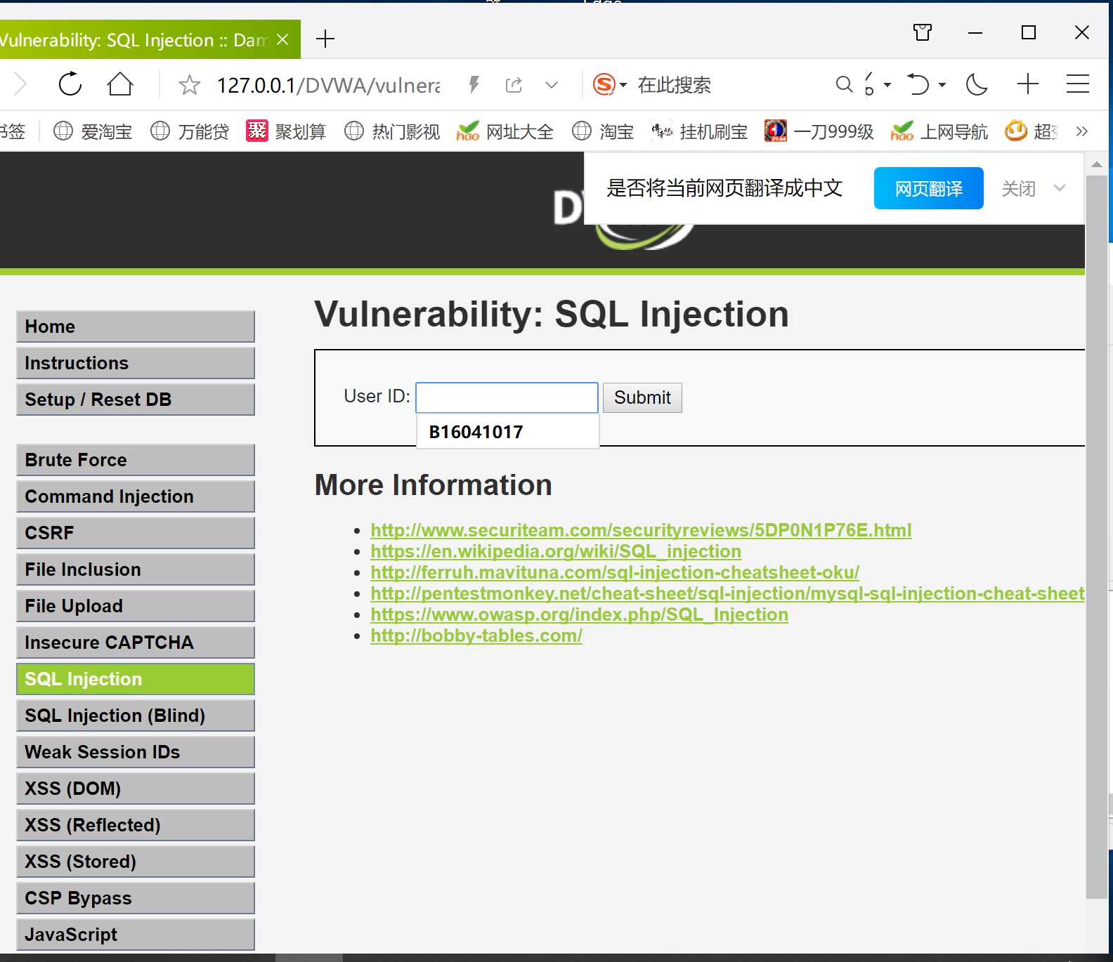 使用dvwa进行sql注入的练习 Csdn博客