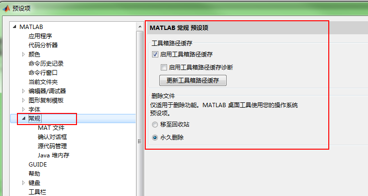 【Matlab】Matlab2014修改默认工作目录_matlab2014修改工作路径-CSDN博客