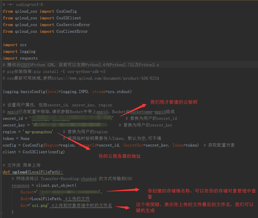Django+ python 腾讯云COS对象存储文件上传_django读取腾讯云cos中的图片-CSDN博客