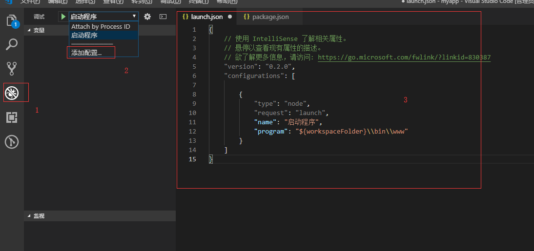 vscode创建node.js调试环境_vscode配置nodejs运行环境-CSDN博客