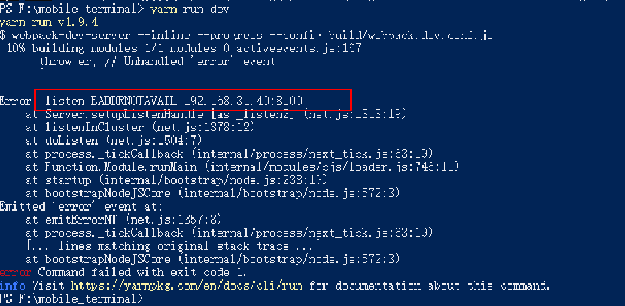 Npm Start报错listen Eaddrnotavail Csdn博客 