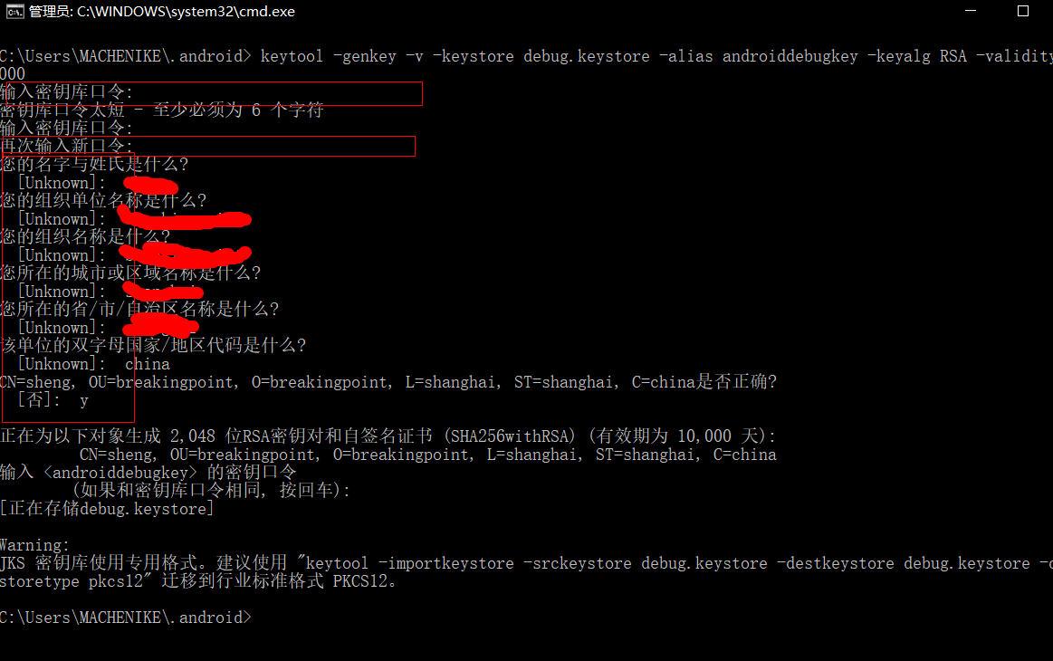 debug.keystore文件不存在解决办法-CSDN博客
