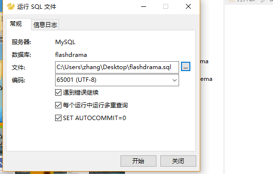 Navicat Premium如何导入SQL文件_navicat premium打开sql文件-CSDN博客