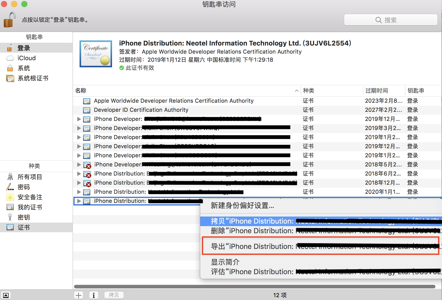 iOS 证书配置（VoIP证书、APNs证书、p12导出）_apns voip services-CSDN博客