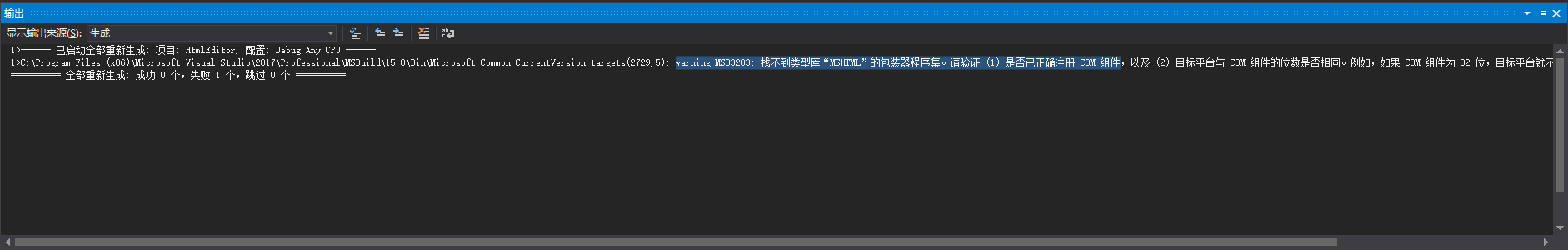 使用HTML Editor时引用MSHTML报错:warning MSB3283: 找不到类型库“MSHTML”的包装器程序集。请验证 (1) 是否已正确注册 COM 组件_warning ...