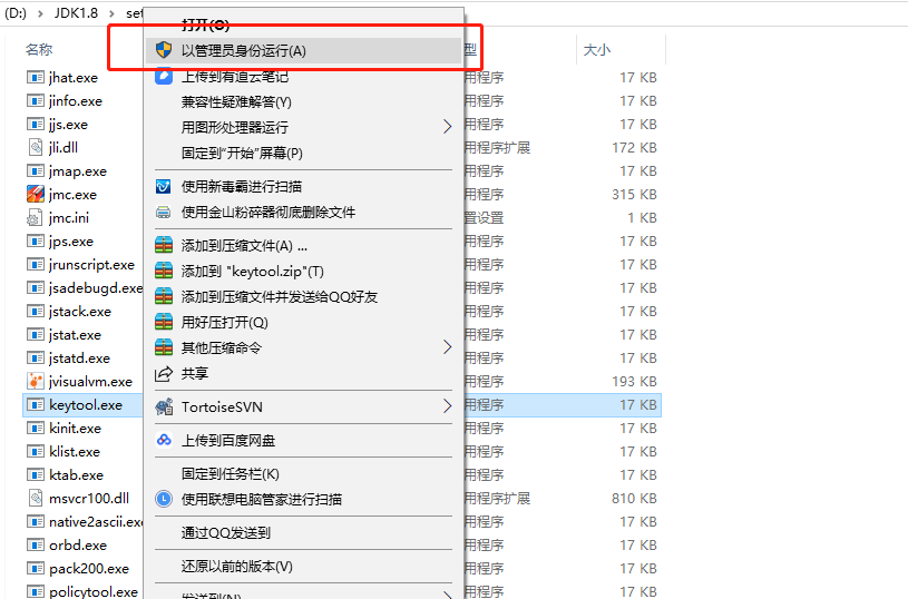 Tomcat 使用https协议部署本地https服务器-CSDN博客