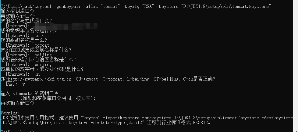 Tomcat 使用https协议部署本地https服务器-CSDN博客