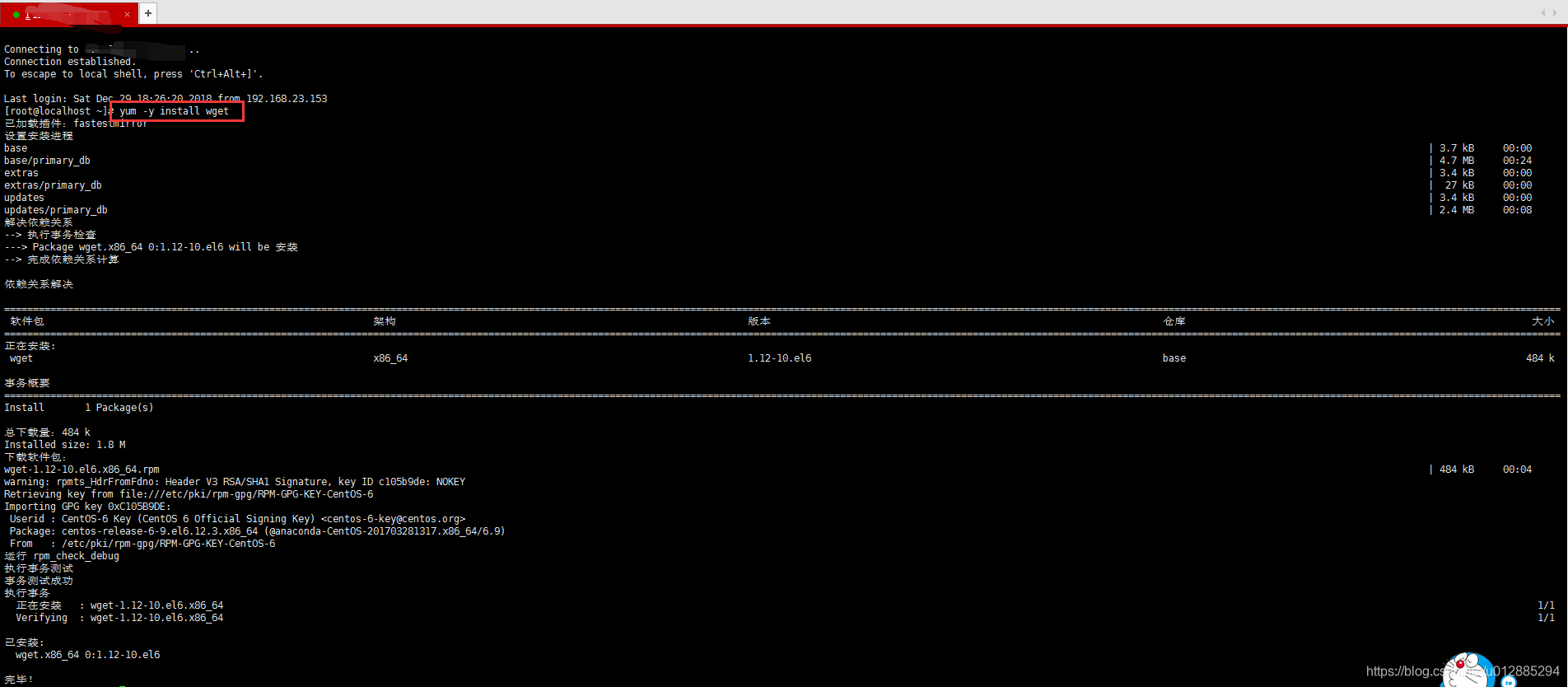 Linux下安装wget命令 使用rpm命令安装下载工具wget软件 Csdn博客
