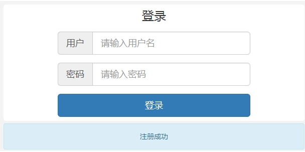 flask系列---注册和登录功能实现（2）—— 注册与登录的错误提示（九）_python flask怎么在登录注册中提示用户未注册-CSDN博客