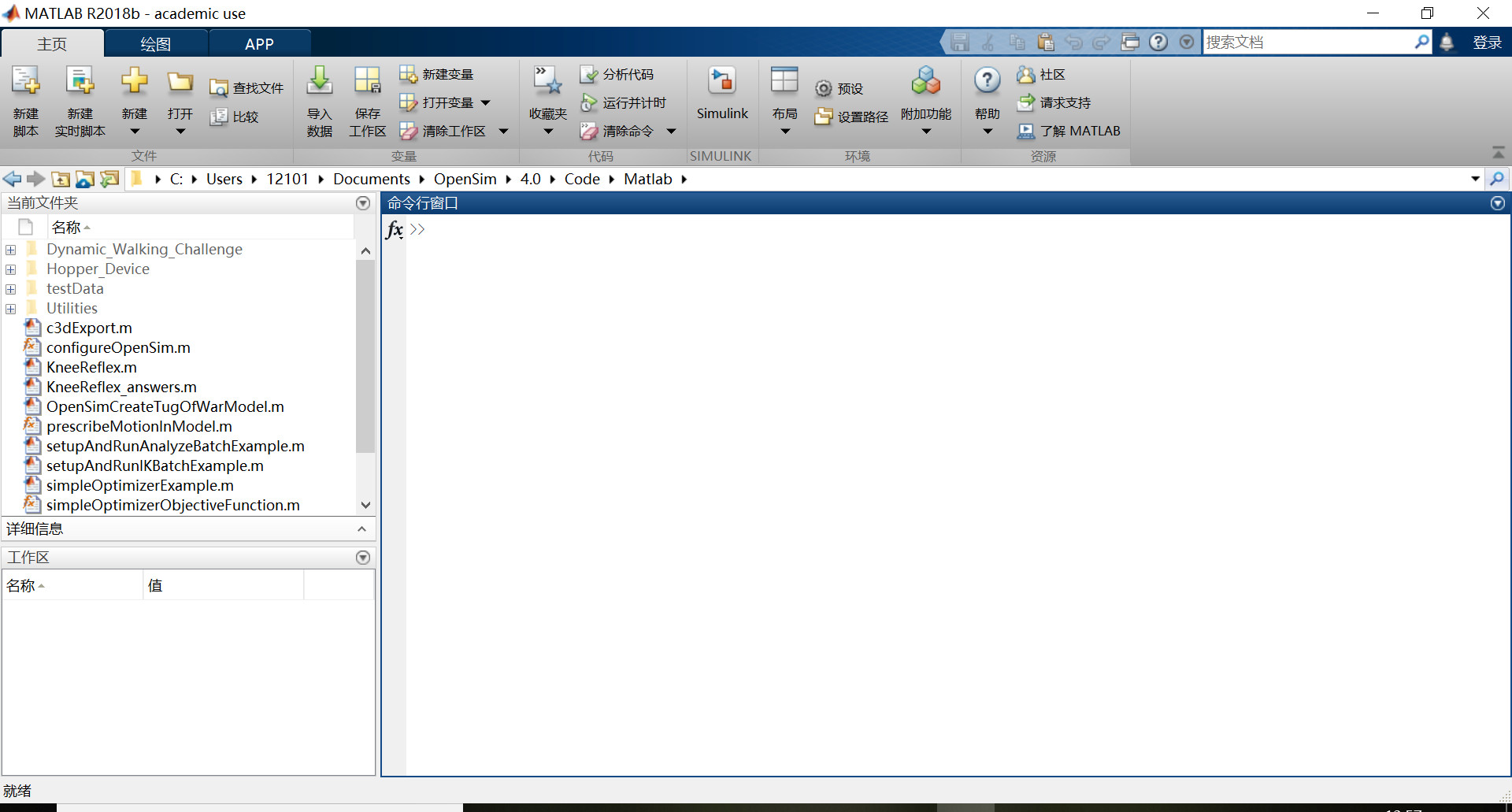 OpenSim教程六——Matlab接口_matlab和opensim连接-CSDN博客