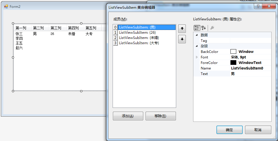C#-WinForm-ListView-表格式展示数据、如何将数据库中的数据展示到ListView中、如何对选中的项进行修改_winform从 ...
